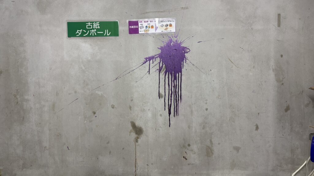 マンション ゴミ庫壁面清掃 目黒区 - 有限会社 クリマックス